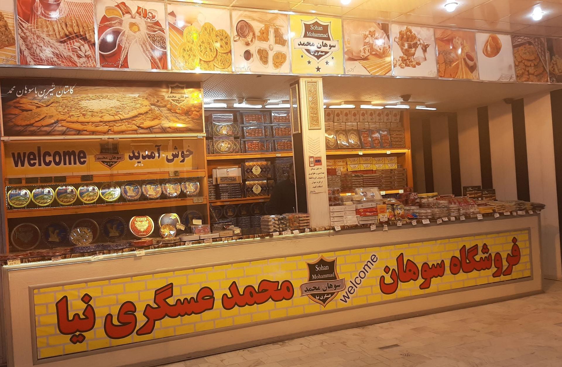 سوهان محمد عسگری نیا (قم) - نقشه نشان